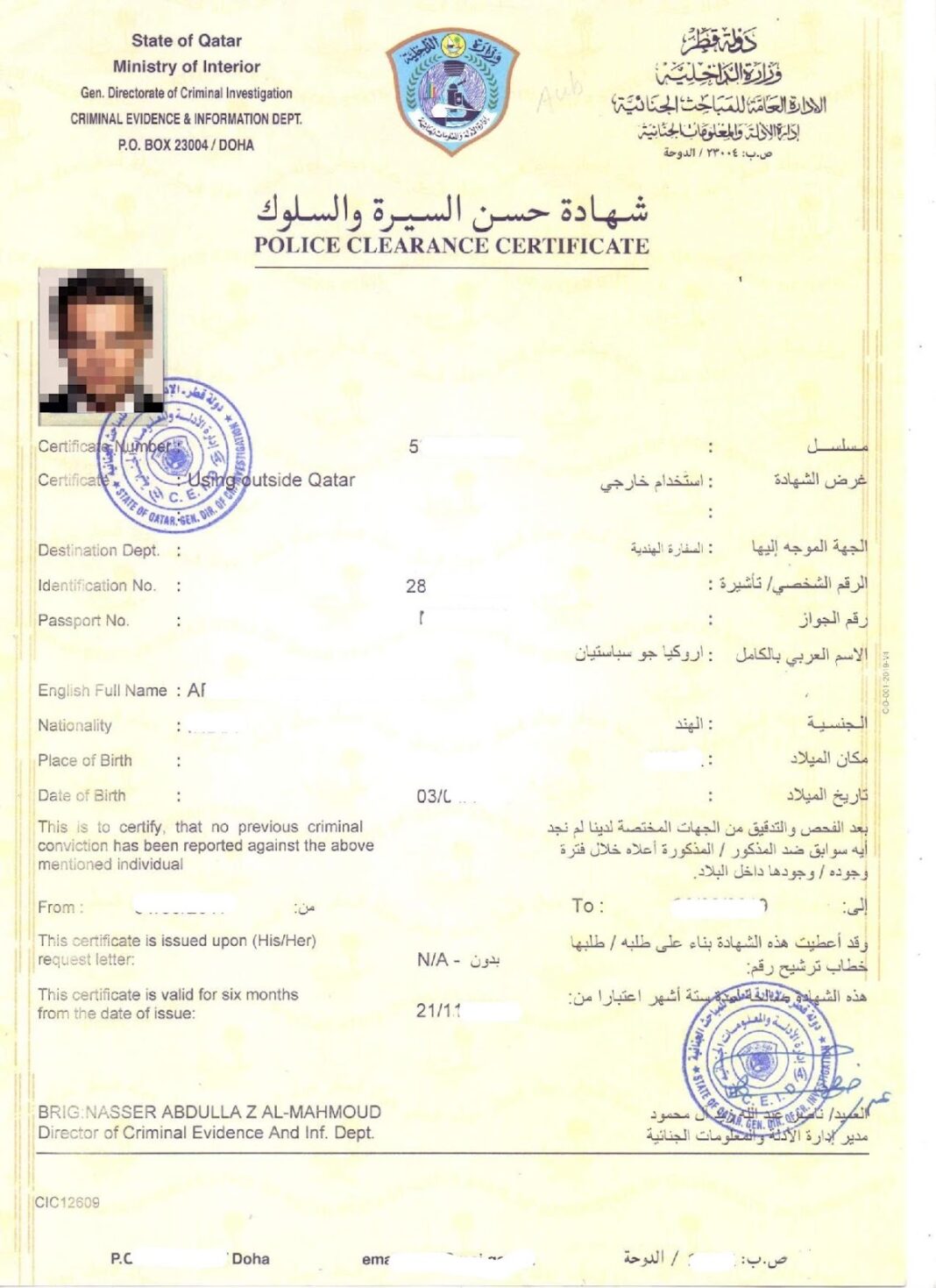 How To Get A Police Clearance Certificate In Qatar Here s Your how-to-get-a-police-clearance-certificate-in-qatar-here-s-your